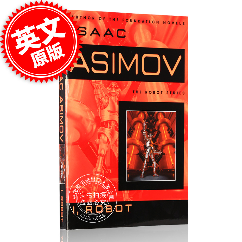 英文原版 I, Robot 我，机器人 艾西莫夫科幻小说 机械公敌