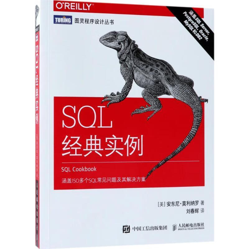 SQL经典实例【，放心购买】