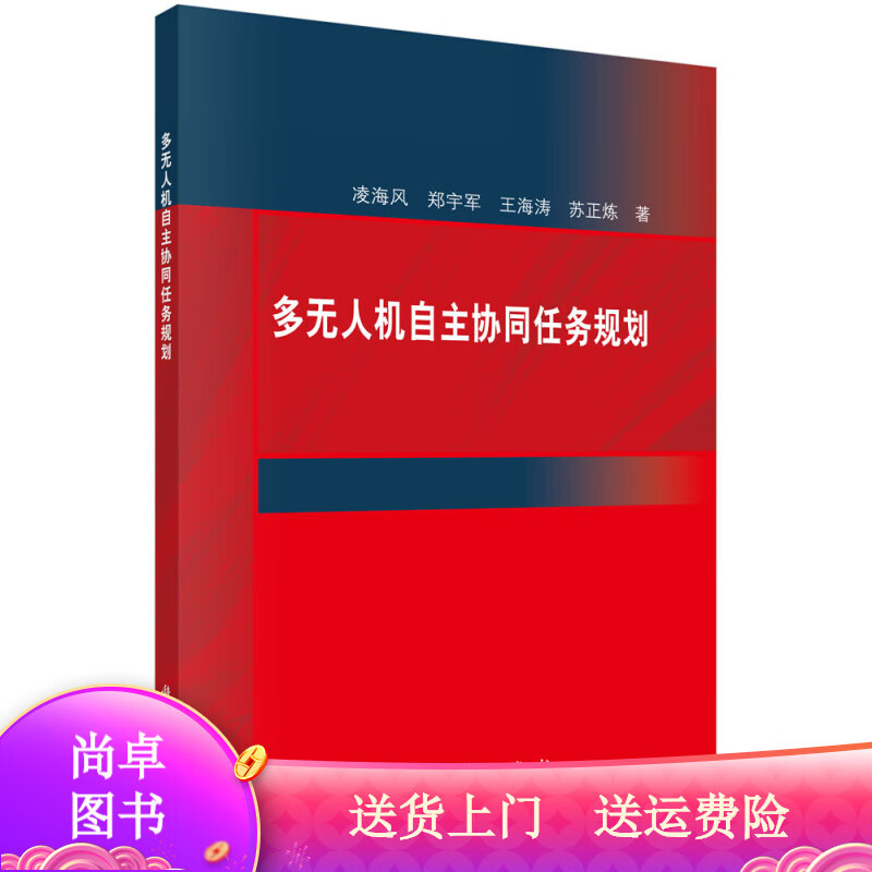 计算机与互联网多无人机自主协同任务规划 同任务规划