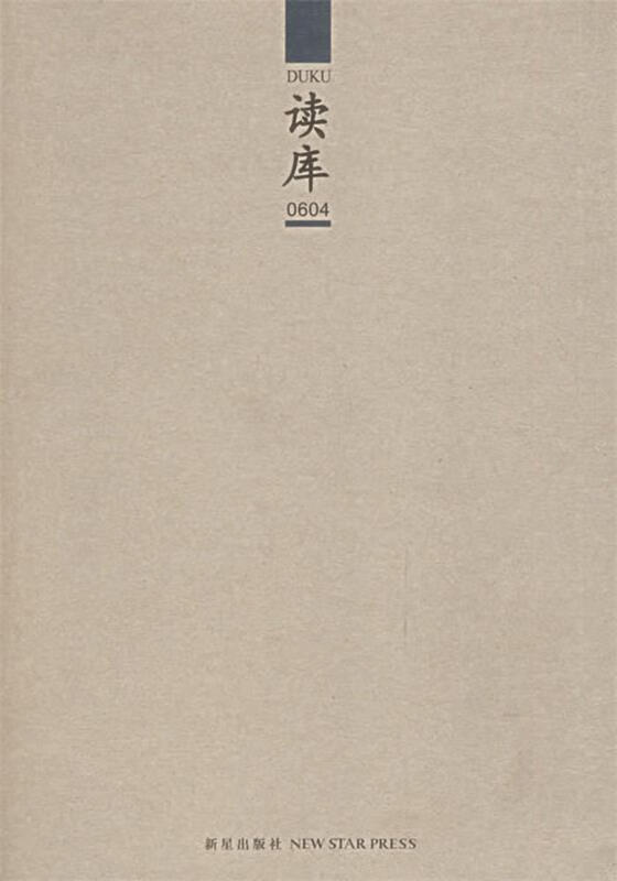 读库0604【好书，下单速发】
