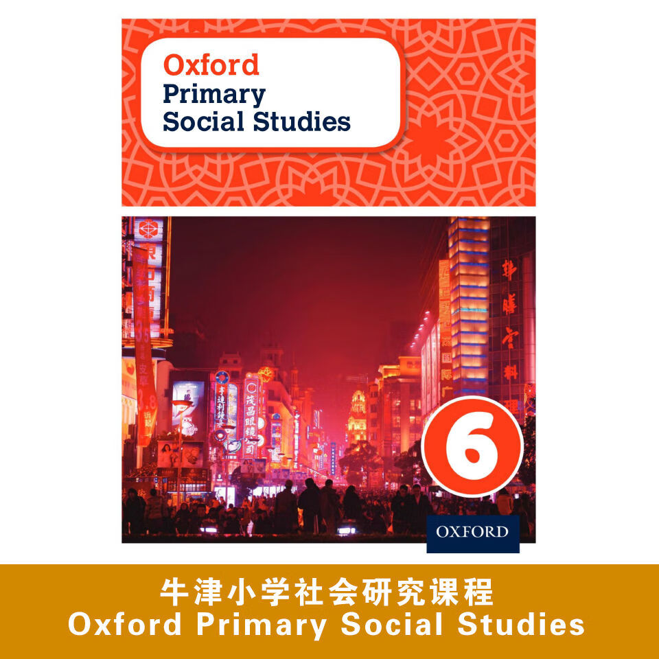 Oxford Primary Social Studies 牛津研究 彩色纸质 学生手册 6