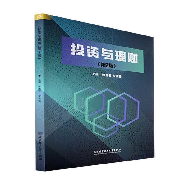 投资与理财金融与投资 图书