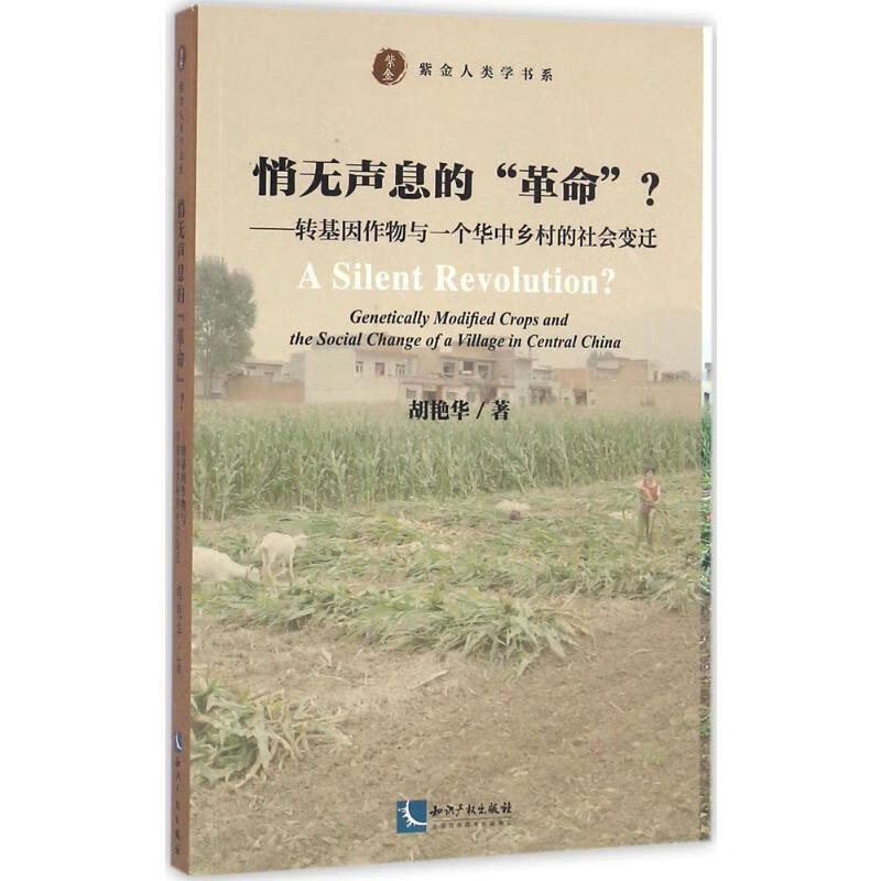 悄无声息的