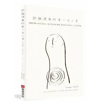 230429發行順豐!林怡芳《認識源療的本小書》布克380