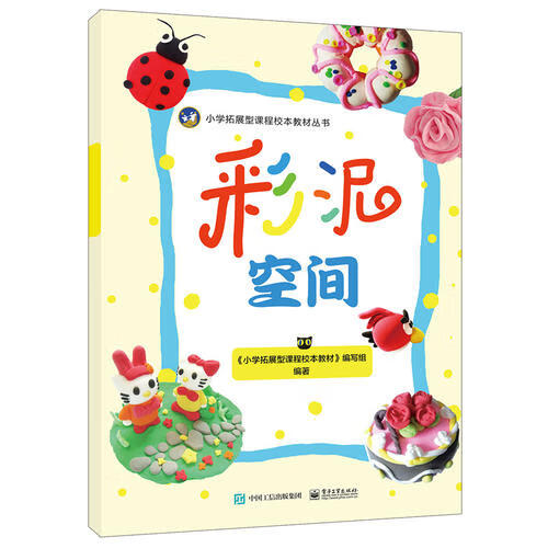 彩泥空间【好书】