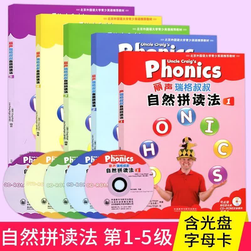 丽声瑞格叔叔自然拼读法小学生一二三四年级少儿英语 丽声英自然拼读教材 自然拼读法1-5点读版配光盘
