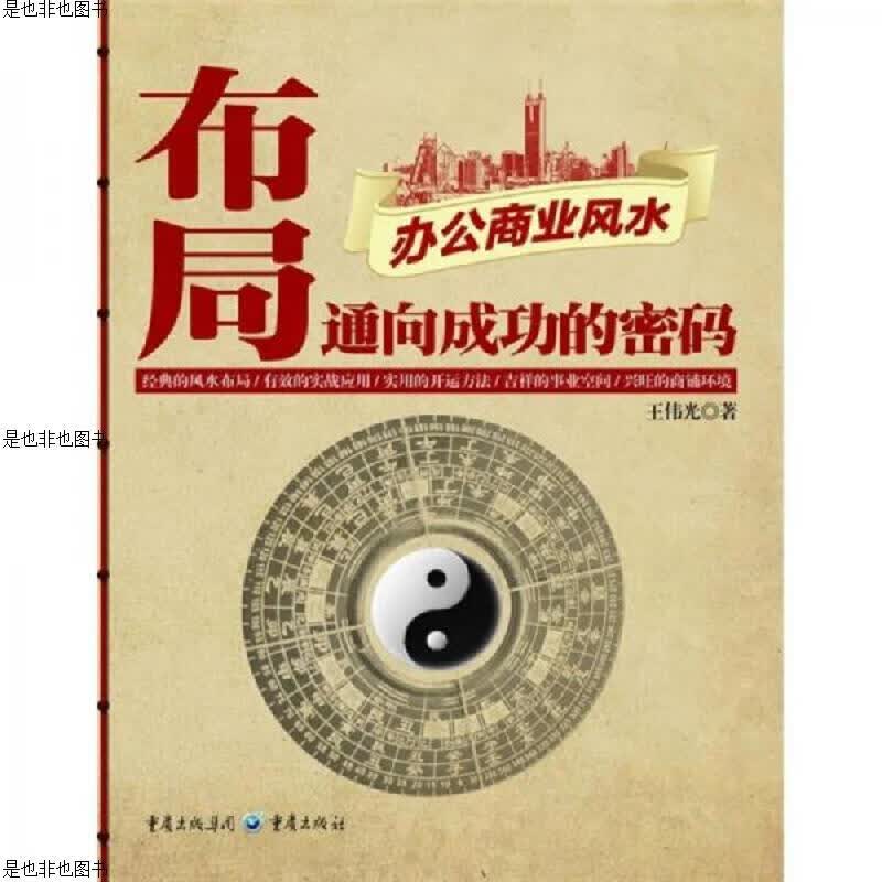 布局：通向成功的密码