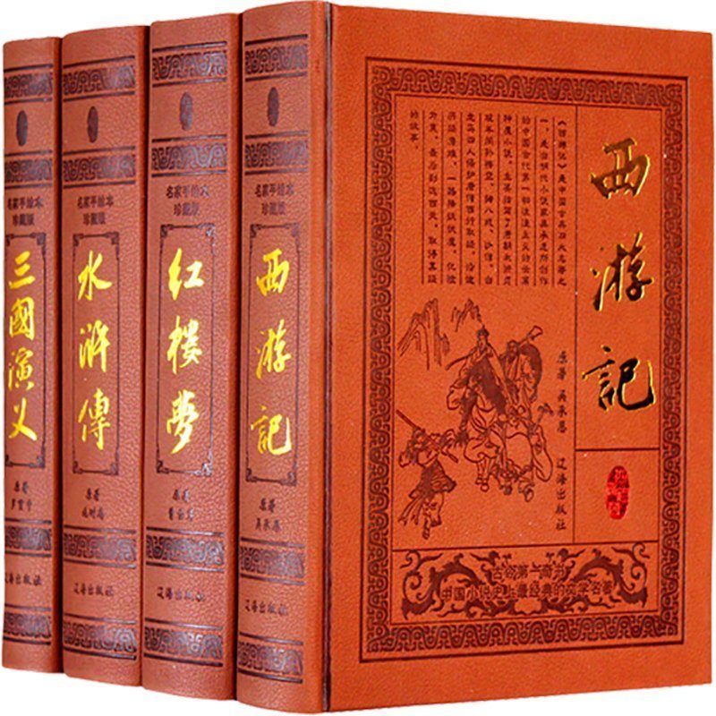 【大字皮面烫金 锁线豪华精装】四大名著全套原著版原著 4册精装版大字水浒传三国演义红楼梦西游记