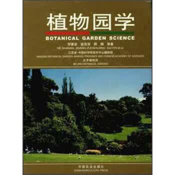 植物园学【，放心购买】