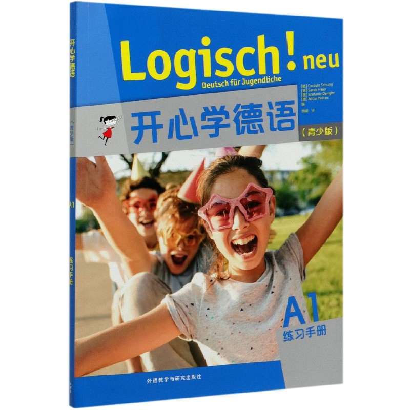 开心学德语(青少版A1练习手册)