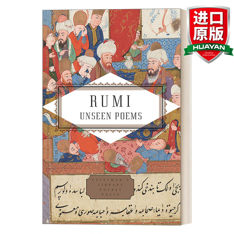 Rumi Unseen Poems 英文原版 鲁米诗歌选集 之前未经翻译过的诗歌精选集 人人图书馆精装收藏版 英文版 进口英语原版书籍