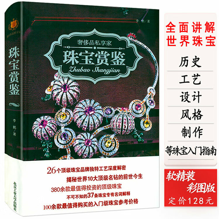 世界名表年鉴2014完全标注格百达翡丽朗格集萃欧米茄投资购买指南世界品牌手表腕表赏鉴收藏男人装时尚先 珠宝赏鉴软精装