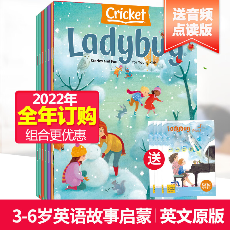 【点读/音频/送家长阅读指南】Ladybug幼儿英语画报打包订购2022/23年3-6岁英语睡前故事 2022全年9期订阅1-12月现货发