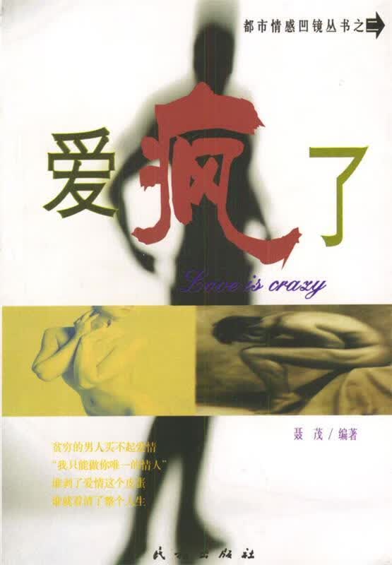 爱疯了【，放心购买】