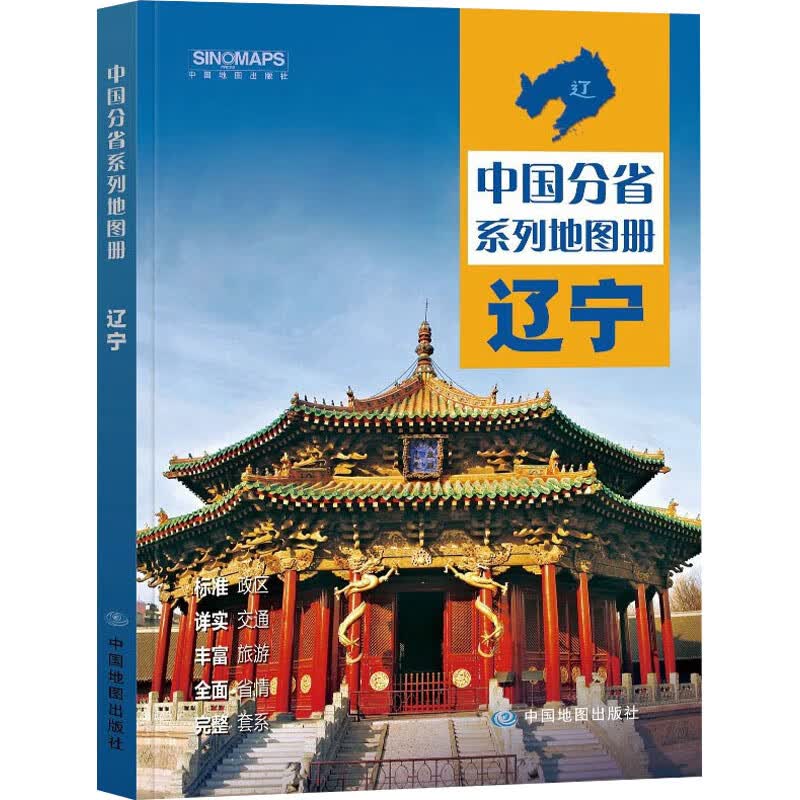辽宁 图书