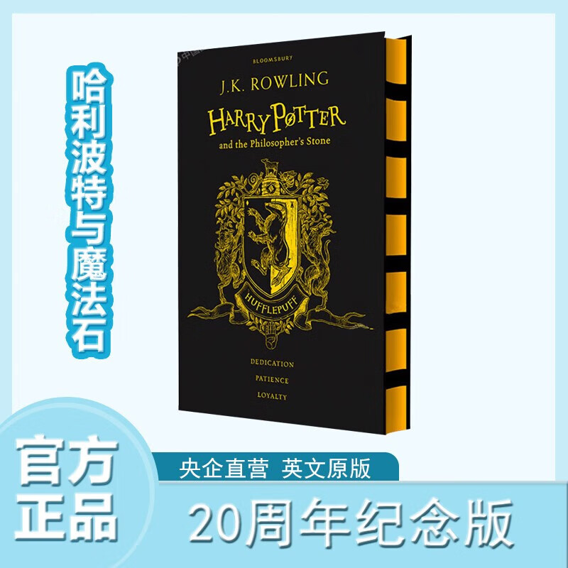 【中图原版】哈利波特 学院版 Harry Potter 20周年纪念版 1-7册 精装 小说英文 Bloomsbury 进口原版 青少年课外阅读 赫奇帕奇 斯莱特林 拉文克劳 格兰芬多 魔法石 凤凰社