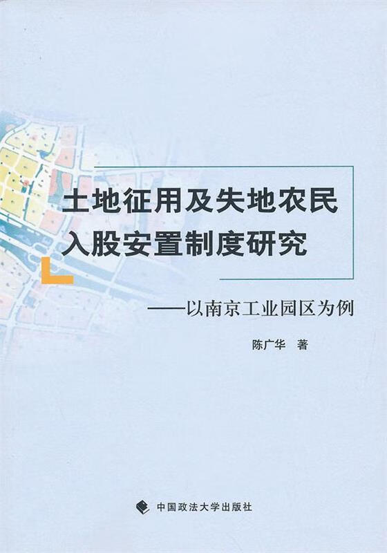 电子束泵浦氩的光腔效应 高劭宏著 9787811294538