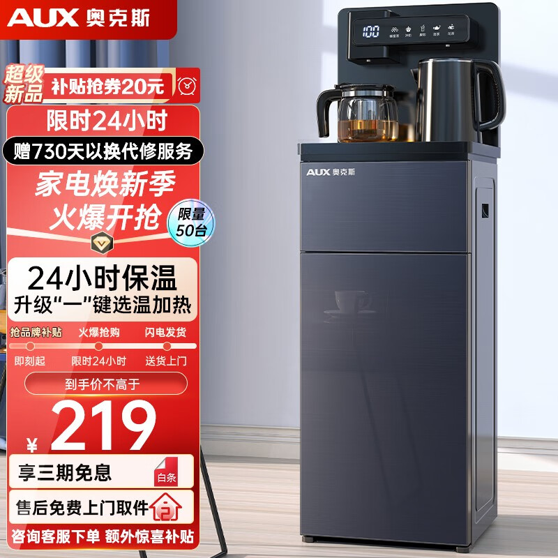 奥克斯 ‧ AUX - 今日热卖官网