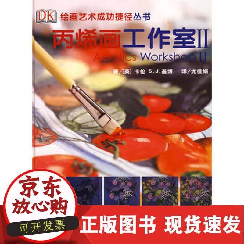 丙烯画工作室2