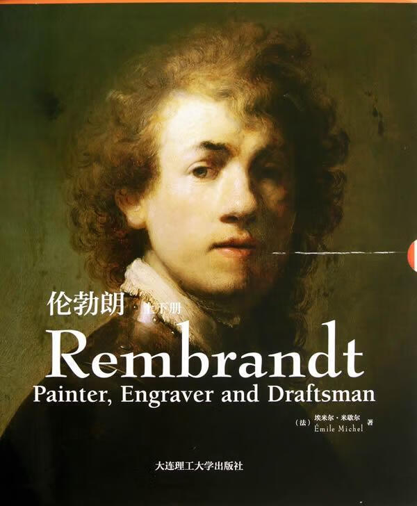 现货速发 伦勃朗9787561181836 大连理工大学出版社RT