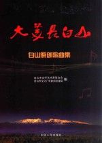 篮排足运动文化与锻炼方法研