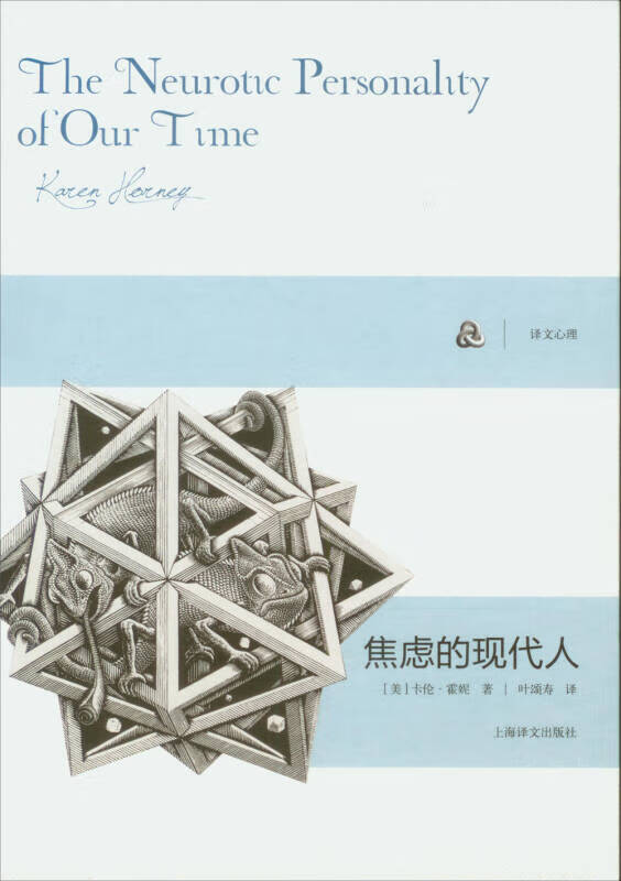 焦虑的现代人【好书】