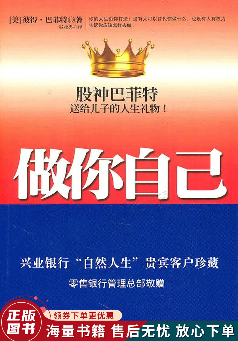 做你自己