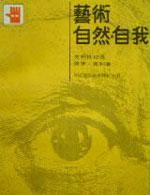 【书】艺术自然自我 克利日记选
