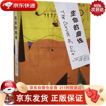 生命的曲线 中国大百科全书出版社 9787520208628