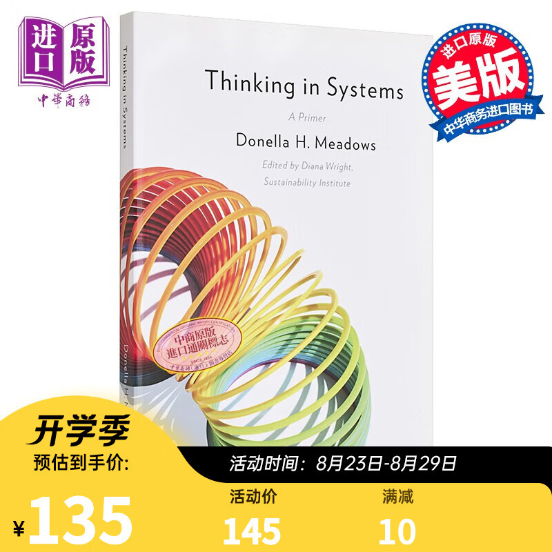 预售 系统之美 决策者的系统思考 英文原版 Thinking in Systems A Primer