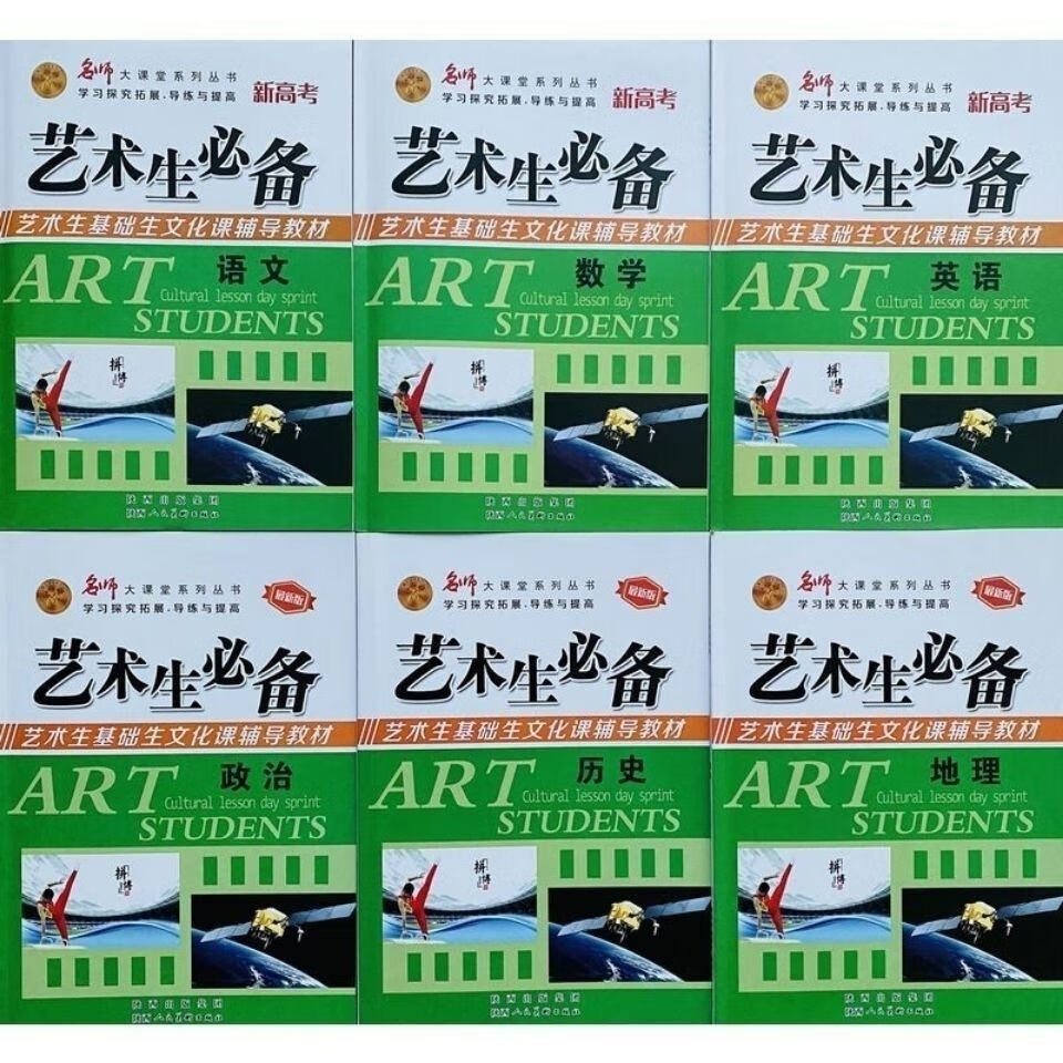 2022新生基础课辅导 英 地理