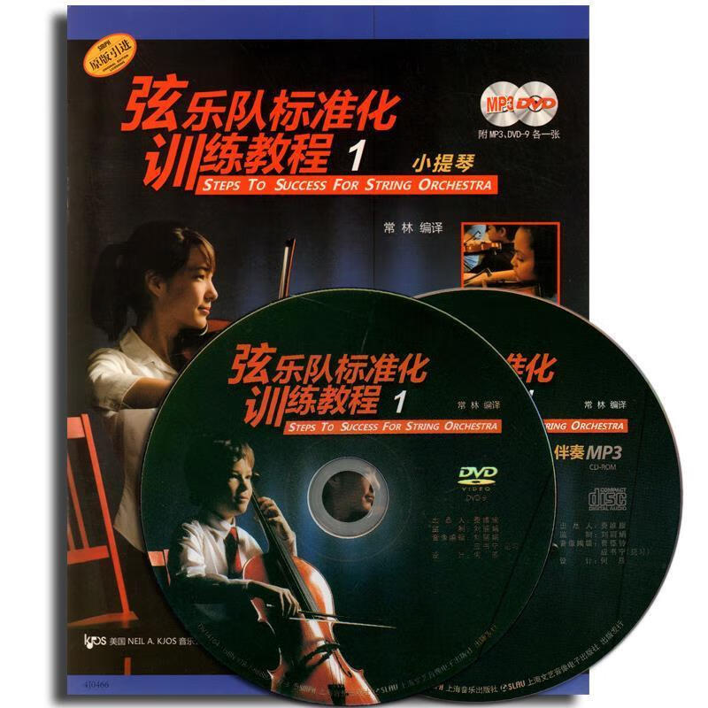 【现货】小提琴1