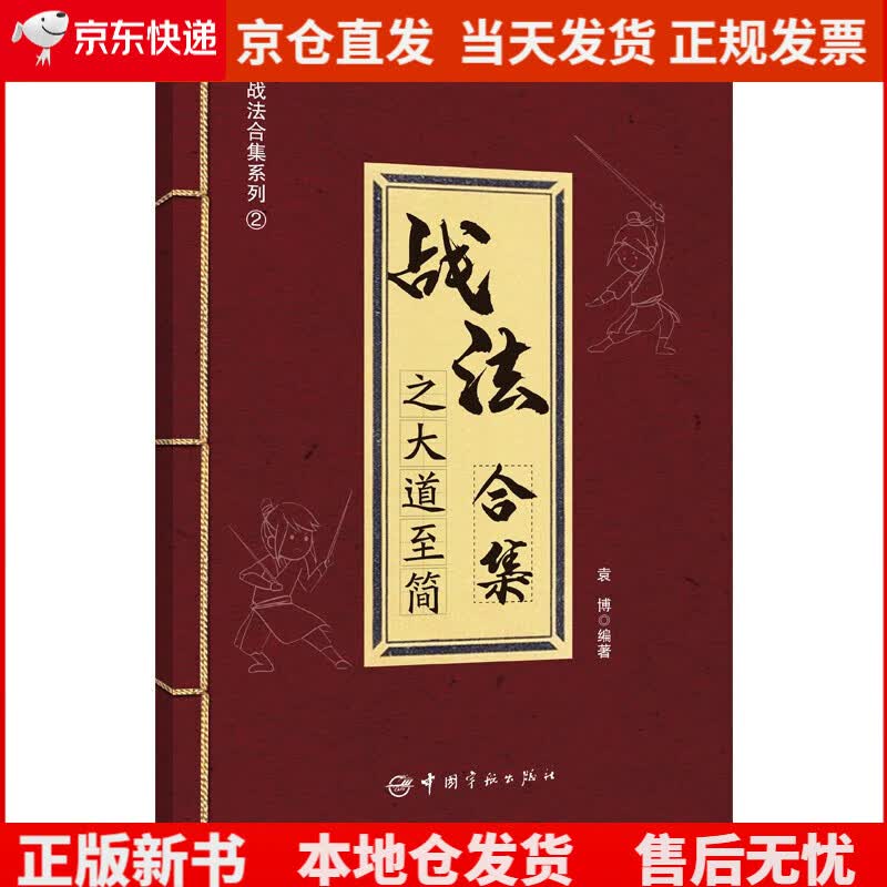 战法合集之大道至简《现货速发》，