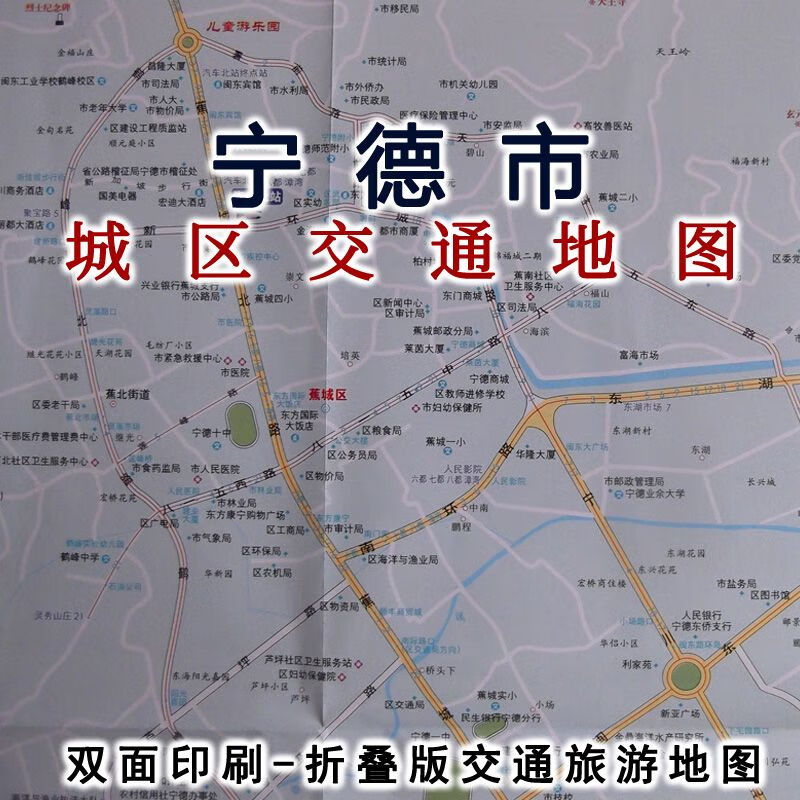 宁德市交通旅游图倾力打造优质、全面的交通旅游地图