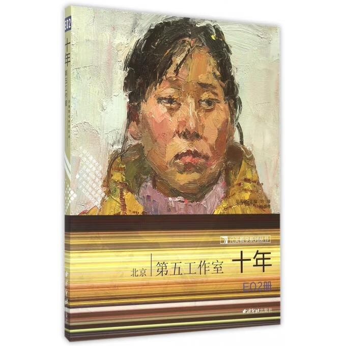 十年【好书，下单速发】