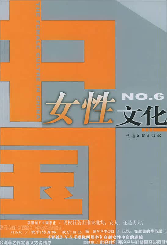 女性文化（6）【好书】