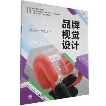 品牌视觉设计