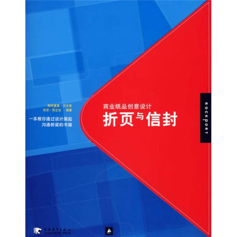 商业纸品创意设计折页与信封【精选】