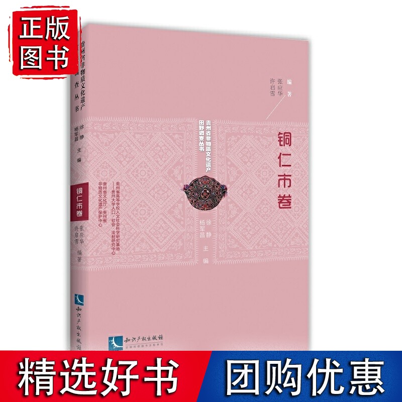 铜仁市卷