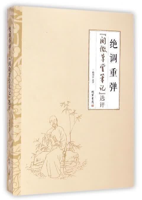 绝调重弹