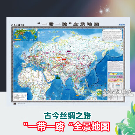 古今丝绸之路 一带 一路全景地图古今丝路贸易线路亚欧海陆交通港