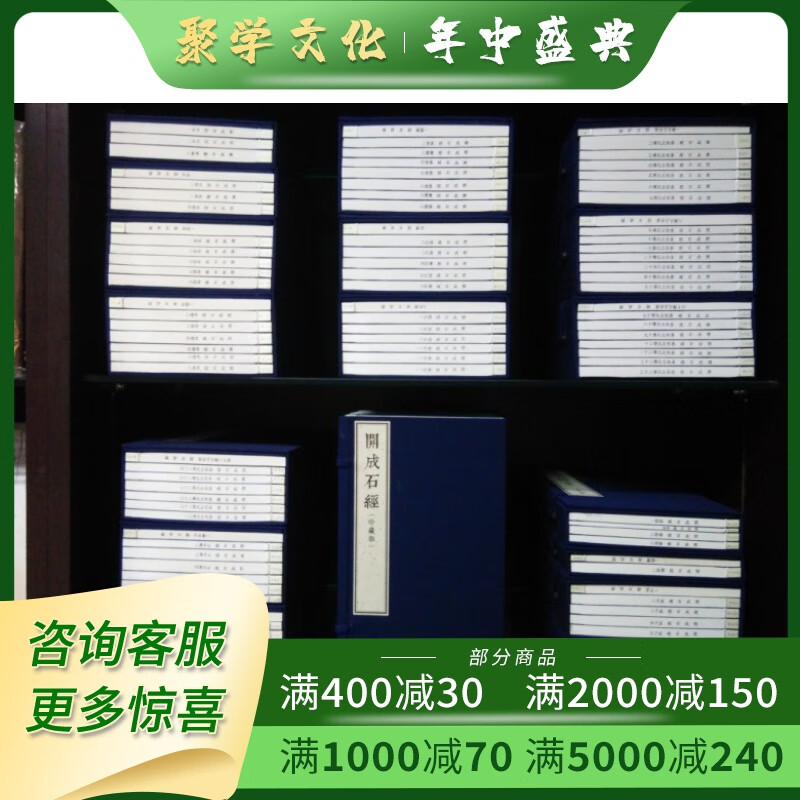 宣统 太仓州志 民国 镇洋县志 16开线装 全二函二十册 广陵书社