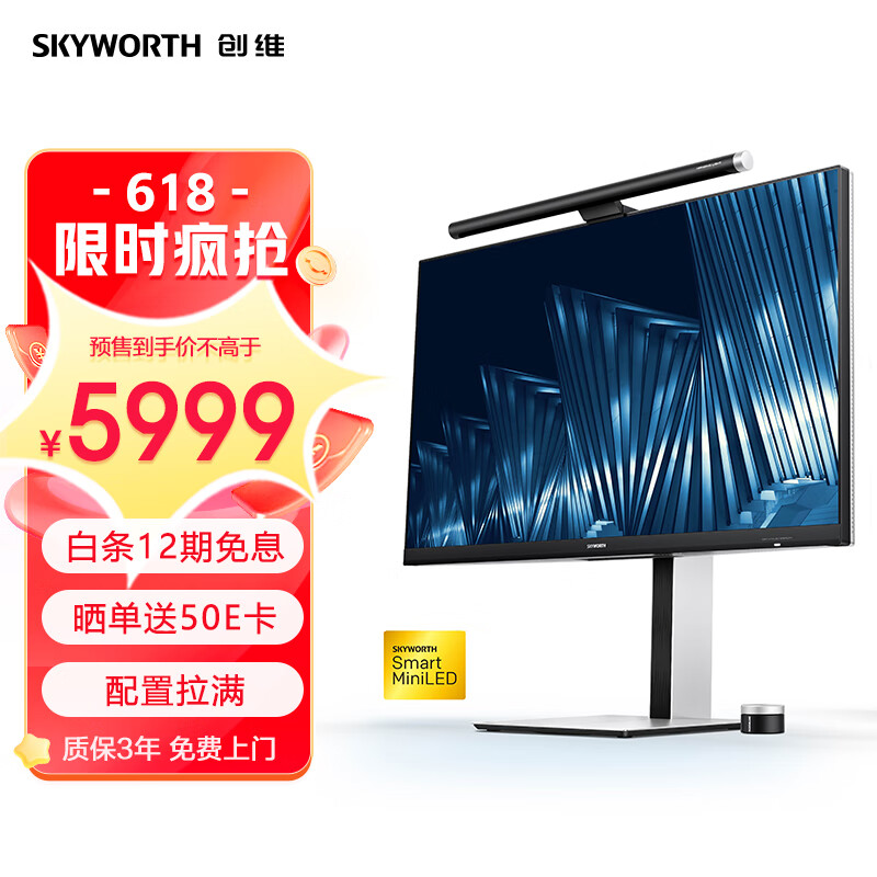 创维推出首款 COG 玻璃基高刷 Mini LED 显示器 D80：32 英寸 4K 144Hz - IT之家