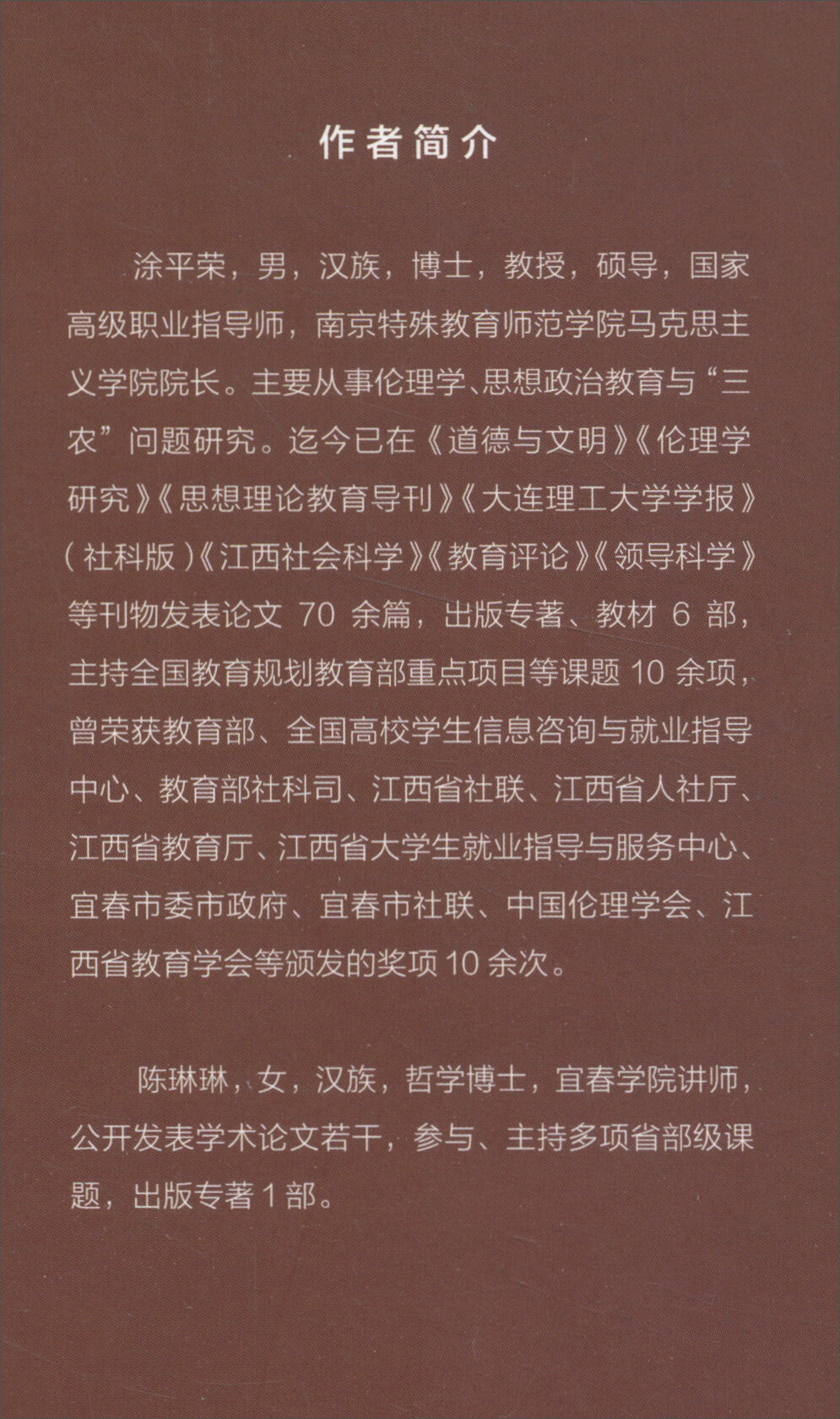农村籍大学生返乡创业推进机制研究【特惠】
