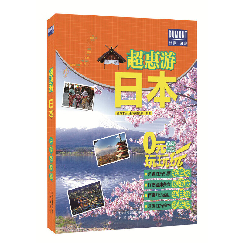 超惠游-