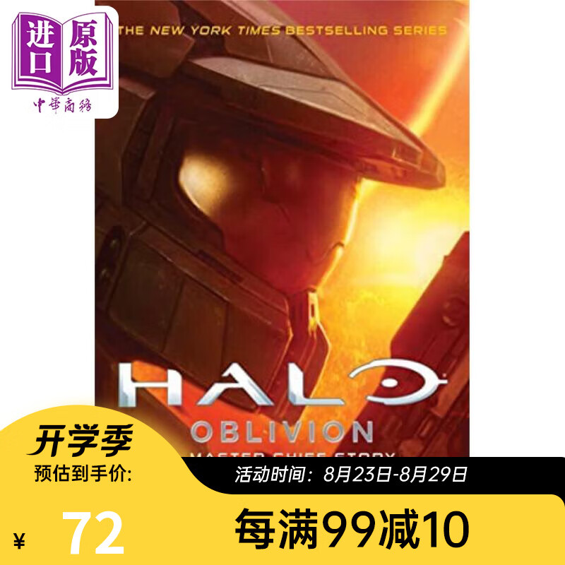 光环小说 遗忘 Halo Oblivion 英文原版 Troy Denning