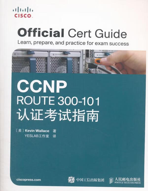 CCNP ROUTE 300-101认证考试指南-(附光盘)人民邮电出版社9787115406736