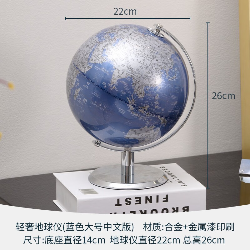 Bylure透明地球仪摆件轻奢工艺品酒柜客厅办公室乔迁送礼家居饰品 轻奢地球仪(蓝色)中英文款