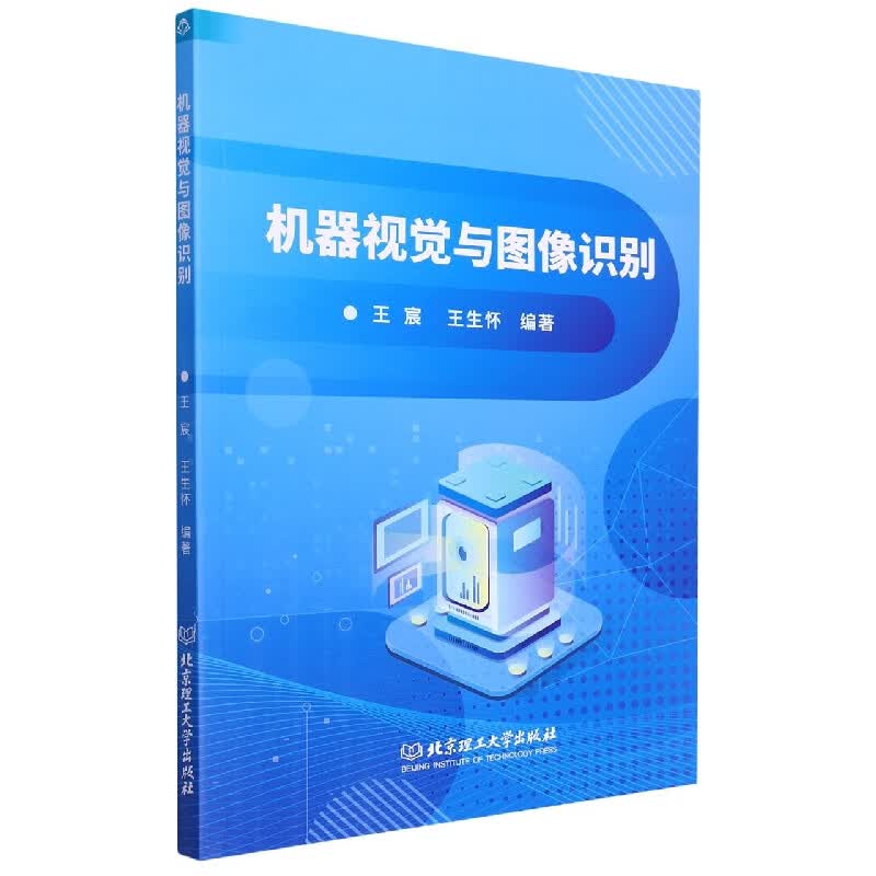 机器视觉与图像识别