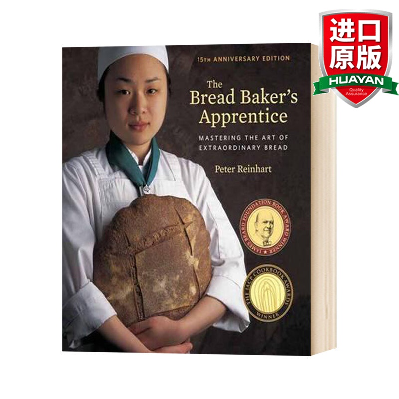 英文原版 学徒面包师 The Bread Baker's Apprentice 15周年纪念 精装